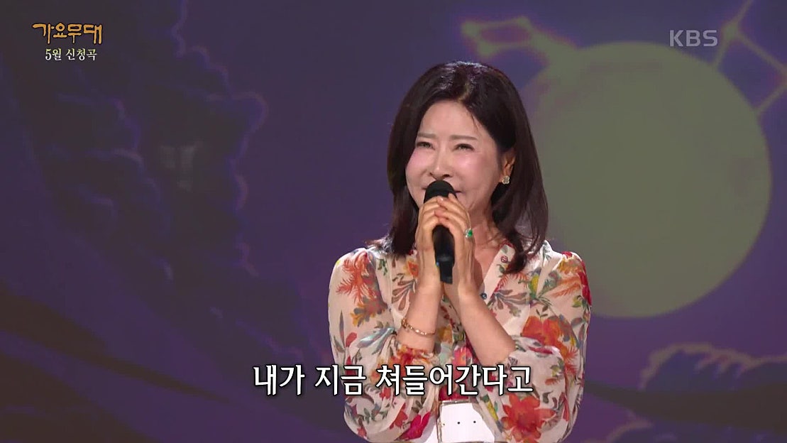 유지나 - 눈썹달 | KBS 240527 방송 - 네이버 TV