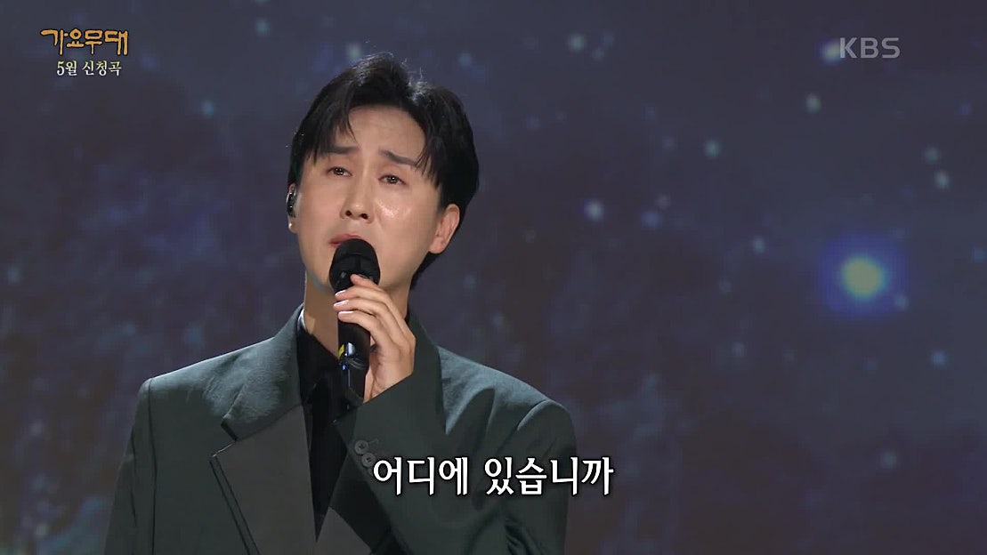 신유 - 우리 엄마 | KBS 240527 방송 - 네이버 TV