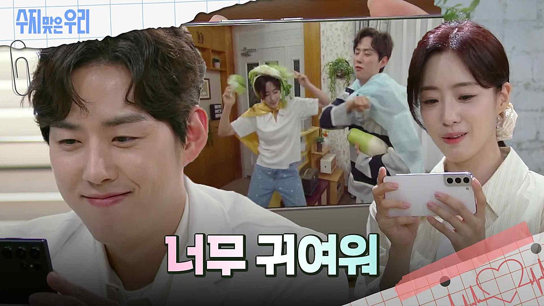송예빈이 보내준 영상을 보고 웃는 함은정과 백성현 | KBS 240529 방송 - 네이버 TV