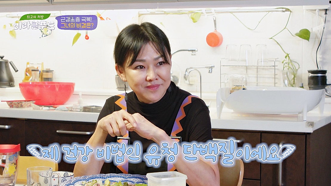 근감소증 타파👊🏻 눈부신 노력으로 건강을 되찾은 그녀의 비결은? | JTBC 240529 방송 - 네이버 TV