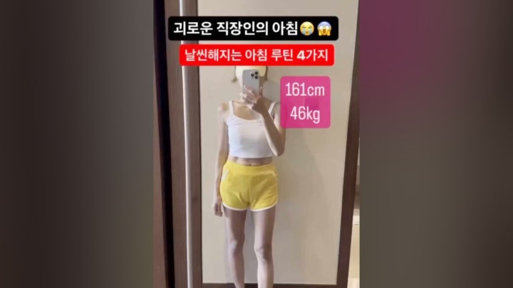 46kg 다이어트 꿀팁 살빠지는 아침루틴 4가지 - 네이버 TV