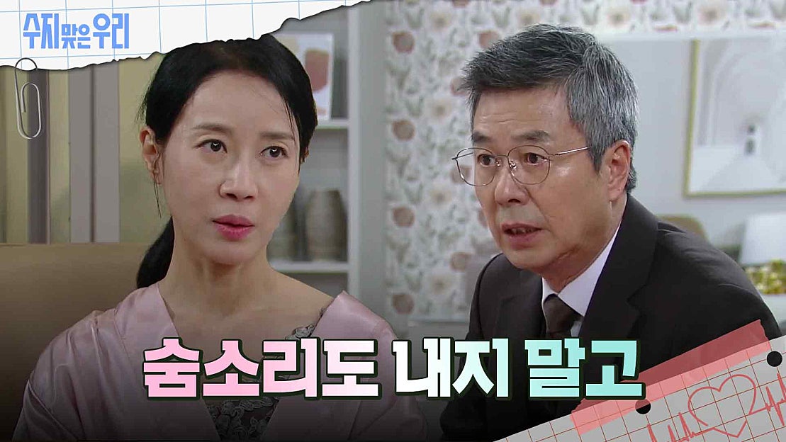 선우재덕에게 경고하는 김희정 | KBS 240529 방송 - 네이버 TV