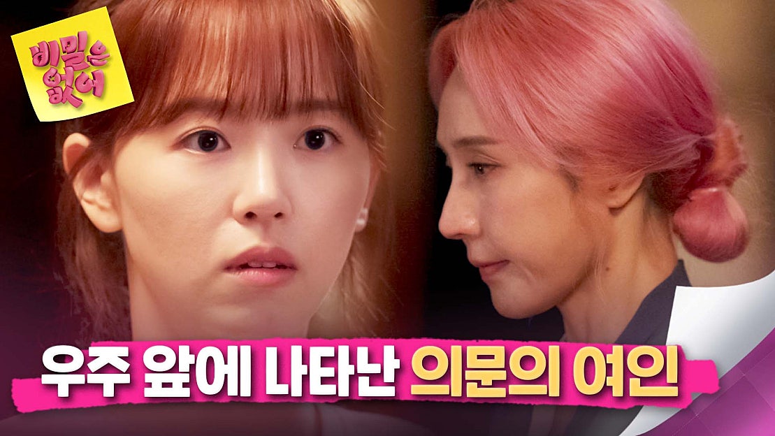 또다시 강한나를 찾아온 의문의 여인, 혹시…? | JTBC 240529 방송 - 네이버 TV