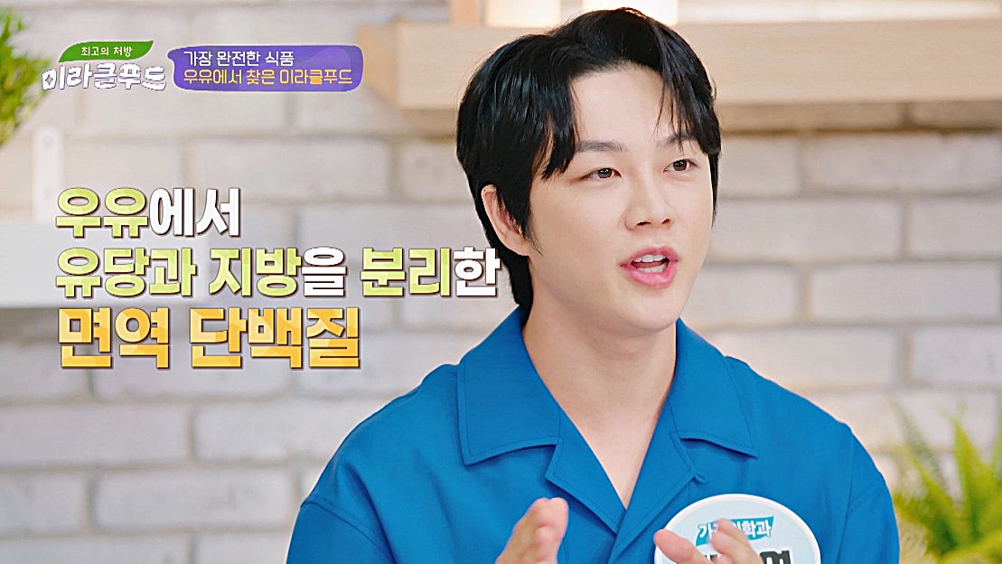 면역과 근육! 두 마리 토끼를 한 번에 잡을 수 있는 면역 단백질🐰 | JTBC 240529 방송 - 네이버 TV