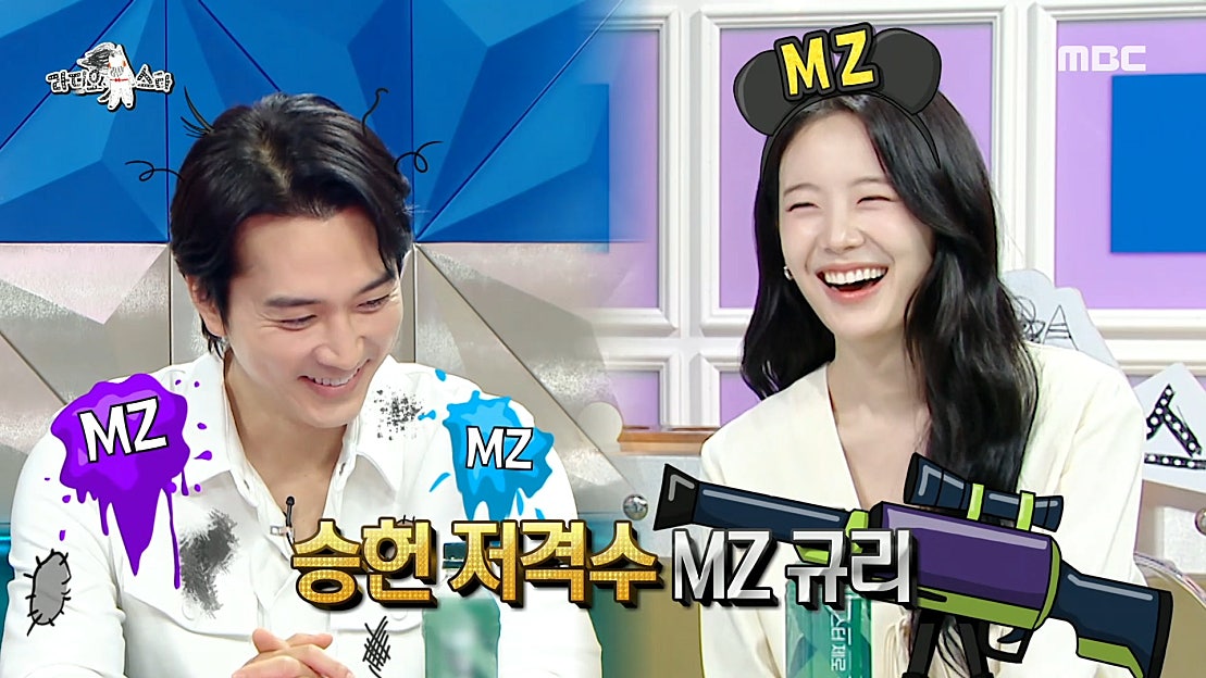 MZ 장규리의 폭로에 들킨 송승헌의 애창곡🎤 ＂회식 마지막은 항상 ＜내꺼하자＞를...＂, MBC 240529 방송 - 네이버 TV