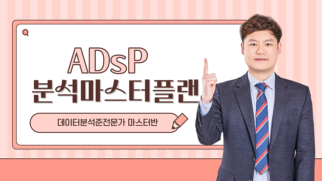 [토마토패스/ADsP] 확률변수의 개념! 토마토패스와 확실하게🍅 - 네이버 TV