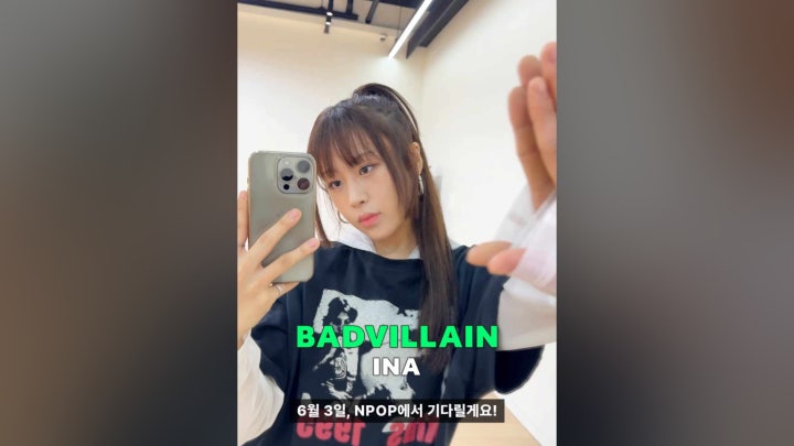 BADVILLAIN INA is coming🔥 l NPOP LIMITED EDITION - BADVILLAIN DEBUT 6/3 ...
