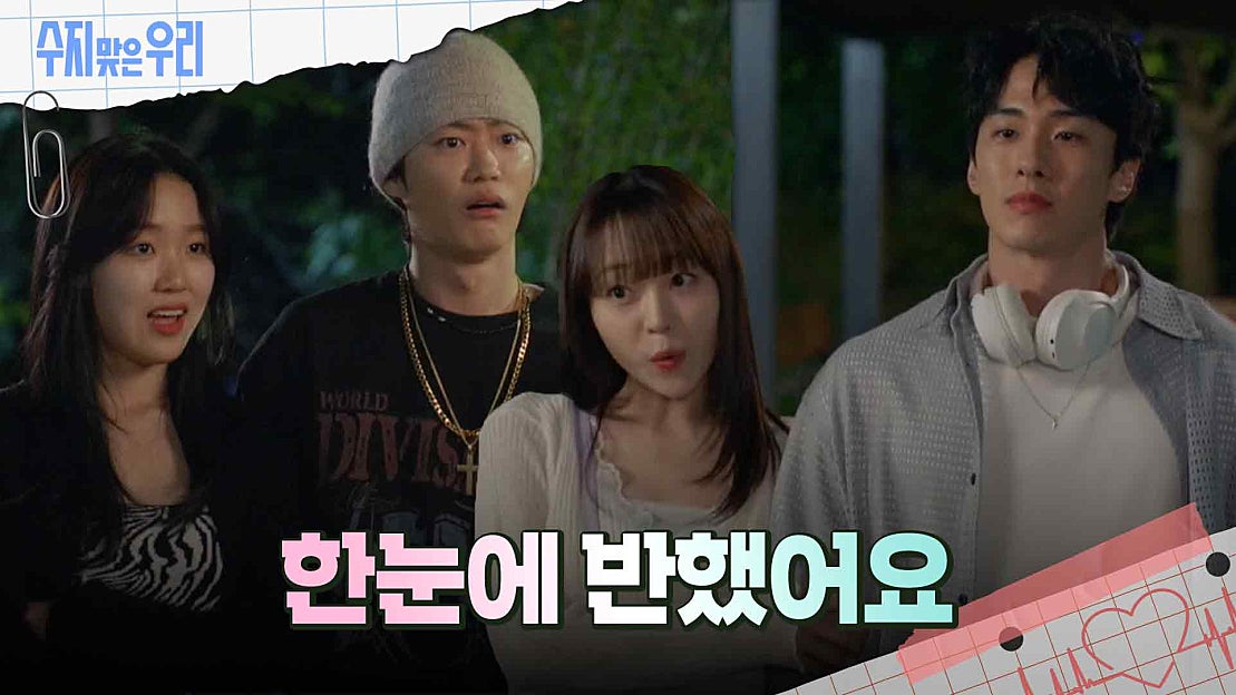 완벽하게 커플 연기를 하는 김종훈과 송예빈 | KBS 240531 방송 - 네이버 TV