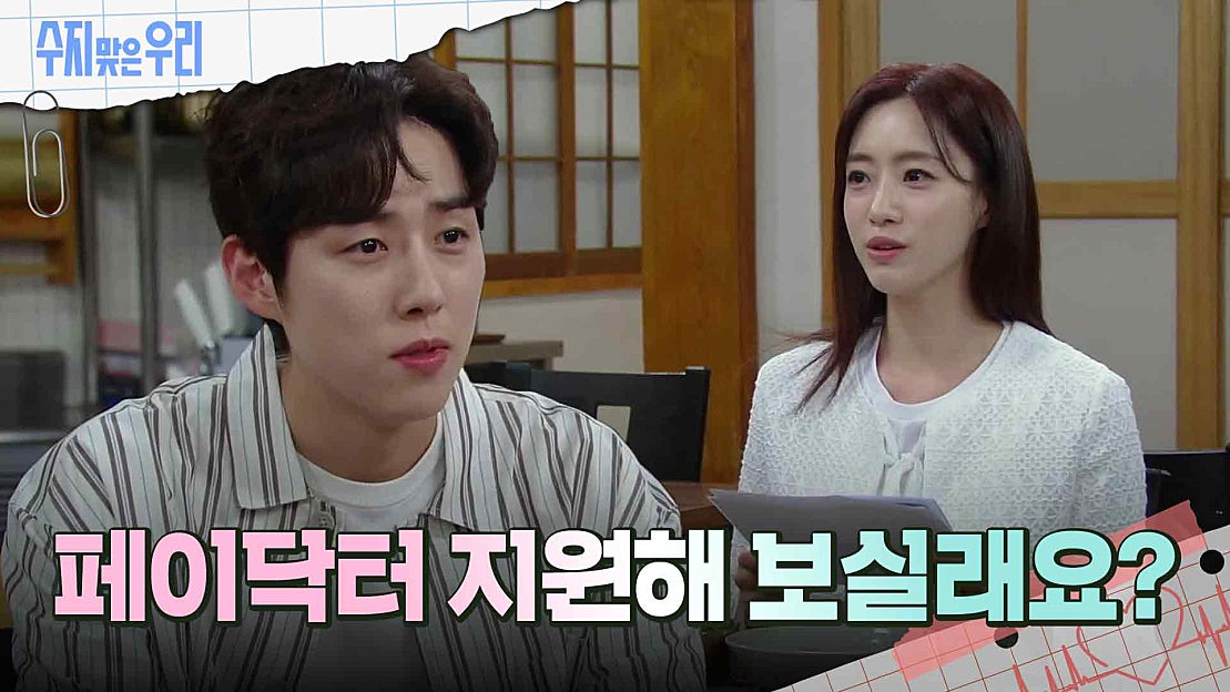 백성현은 함은정에게 제안한다 | KBS 240531 방송 - 네이버 TV