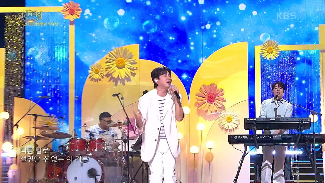 데이브레이크 - 좋다 | KBS 240602 방송 - 네이버 TV