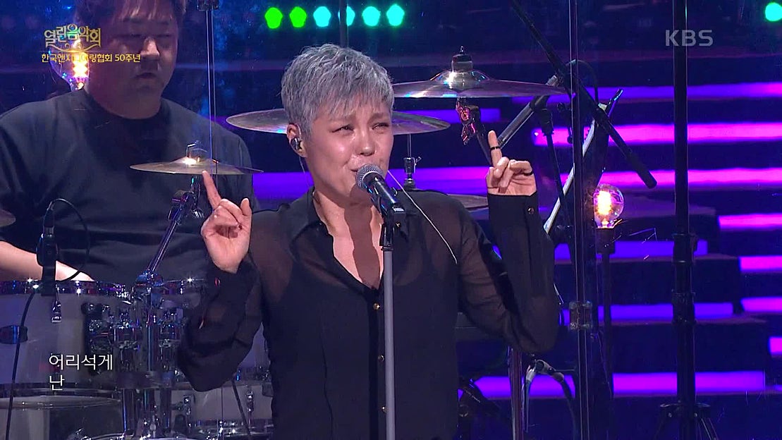 이은미 - Pin | KBS 240602 방송 - 네이버 TV