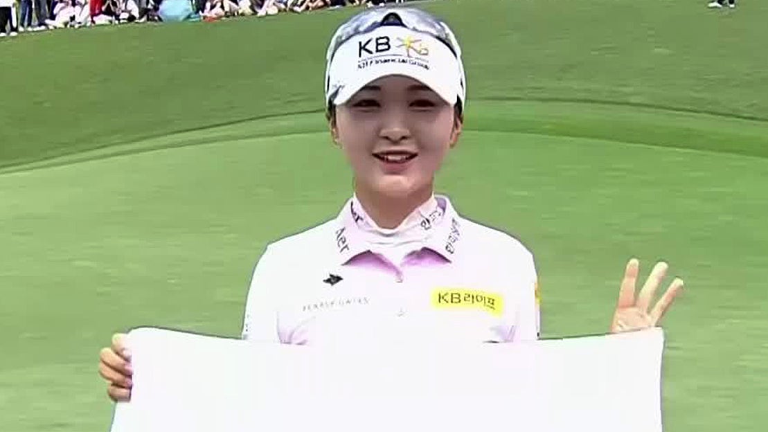 '벌써 시즌 세 번째' 이예원, 14언더파 노보기 우승! [Sh수협은행 MBN 여자오픈 FR] - 네이버 TV