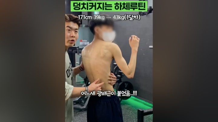 멸치탈출 근황(39kg -> 43kg) - 네이버 TV