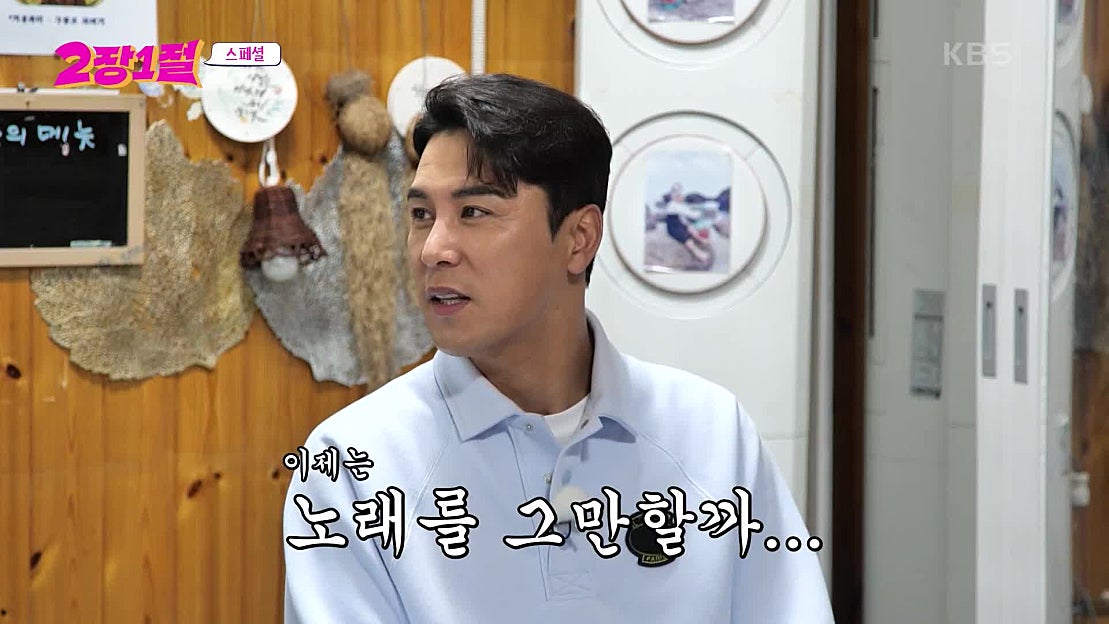 슬그머니 추가된 MC 찬스?! 2MC가 무조건 노래하게 규칙을 바꾼 제작진😘👍 | KBS 240605 방송 - 네이버 TV