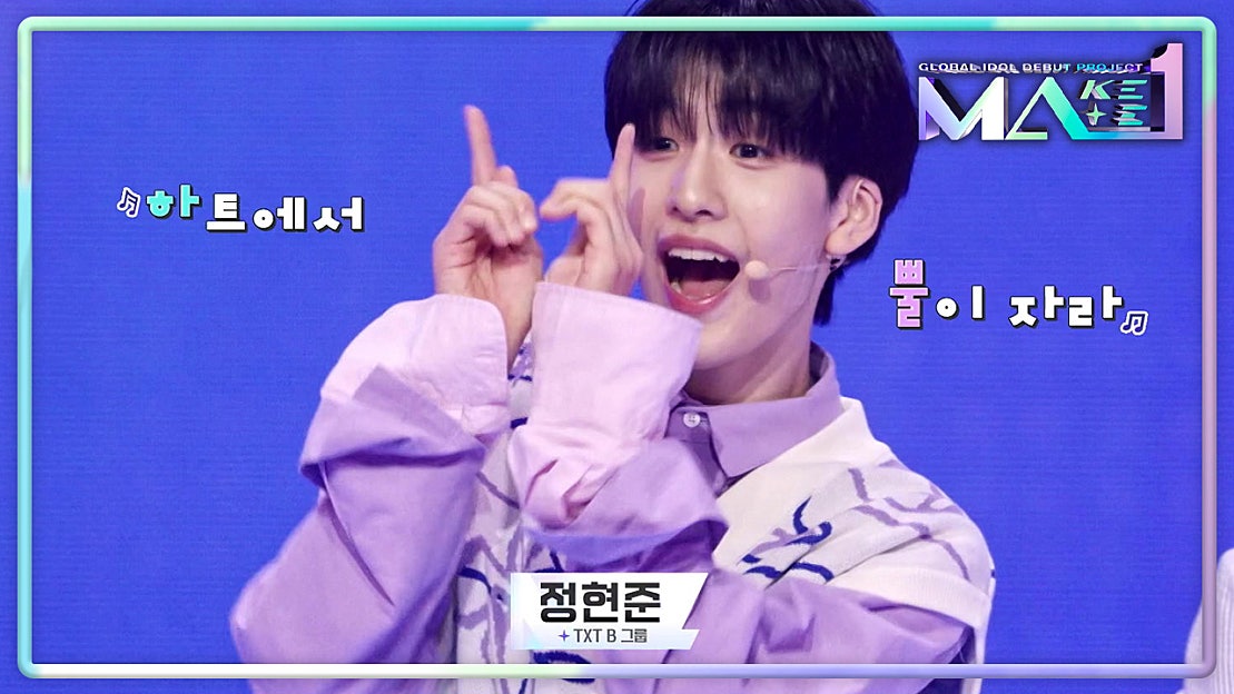흠을 찾을 수 없는 TXT B 팀의 무대, 최애 멤버는 누구?! | KBS 240605 방송 - 네이버 TV