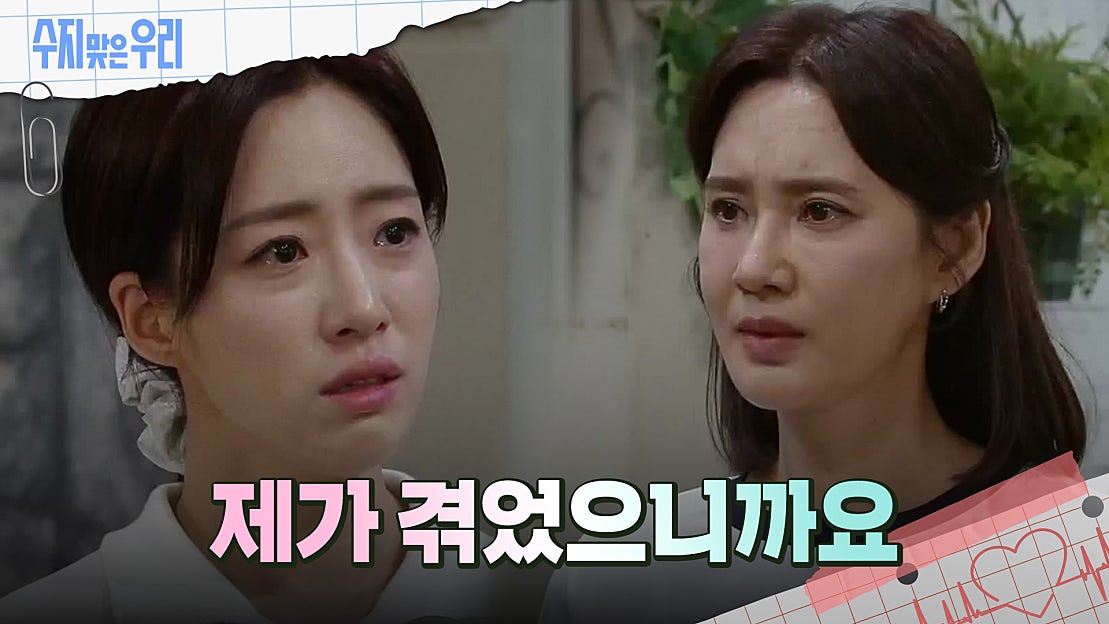 ＂정말 실망이네요＂ 윤채나의 일로 화가 난 오현경 | KBS 240605 방송 - 네이버 TV