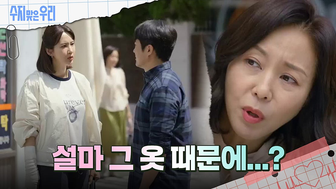 조미령을 찾고 있는 오현경과 임호?! | KBS 240605 방송 - 네이버 TV