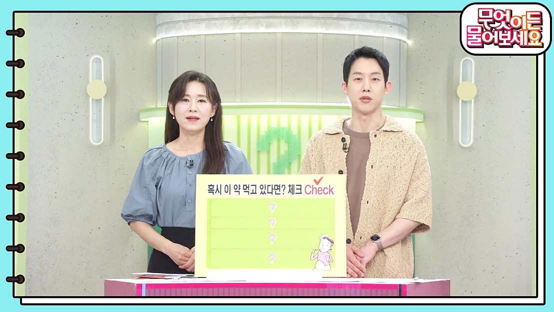 [다제 약물 부작용] 내가 먹는 약이 내 몸을 공격한다?! 혹시 이 약 먹고 있다면 체크! | KBS 240605 방송 - 네이버 TV