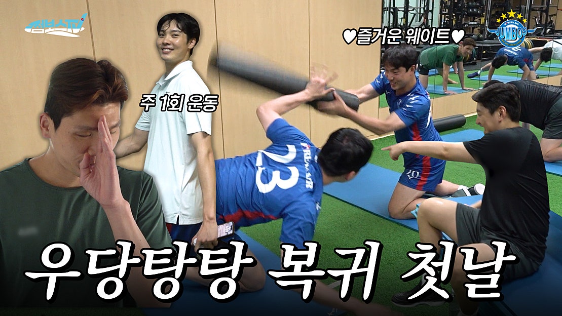 [JUMBOSTV] 비시즌 복귀? I'm Okay.. 괜찮아... 딩링링링링🎶 - 네이버 TV