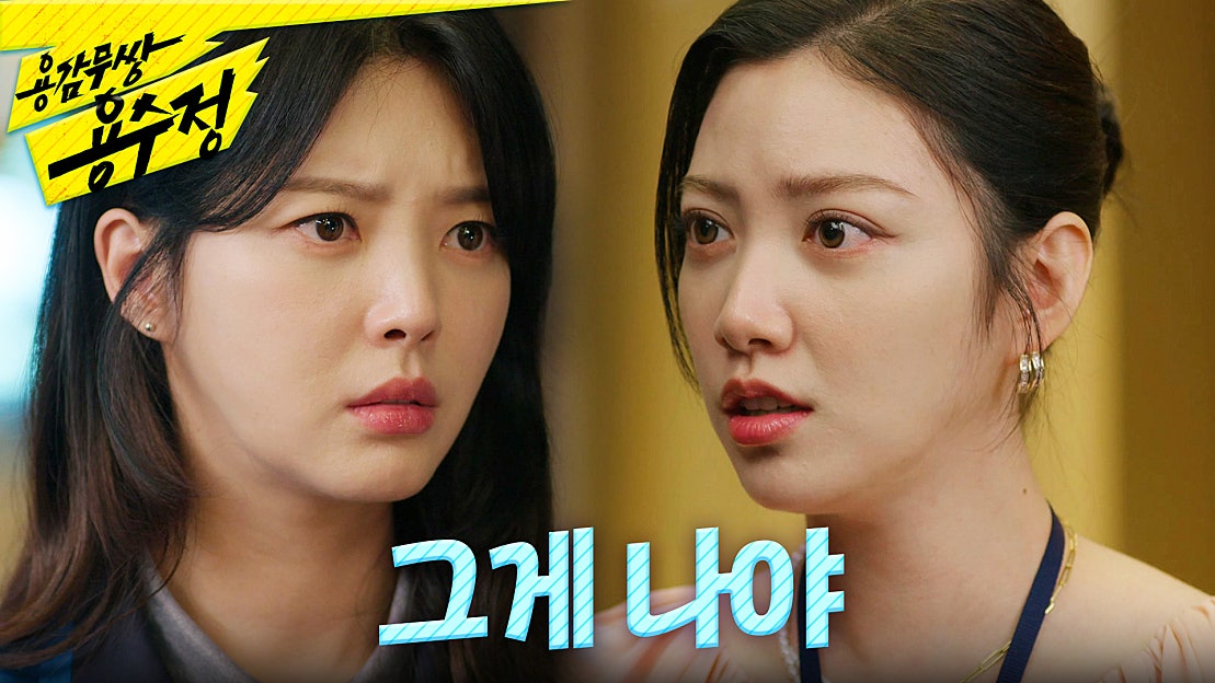 ＂미국 투자사에서 받아 온 그림이라고＂ 그림 출처를 묻는 엄현경에게 거짓말하는 임주은, MBC 240607 방송 - 네이버 TV