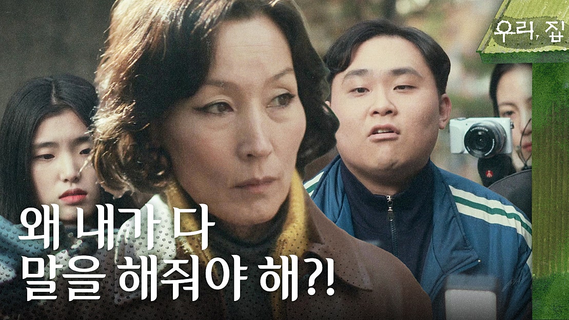 유튜버들에게 둘러싸인 이혜영 ＂왜 내가 다 말을 해줘야 해?!＂, MBC 240607 방송 - 네이버 TV