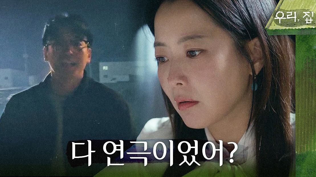 김희선에게 전송된 의문의 메시지? 동영상 속 행복한 김남희의 모습!, MBC 240607 방송 - 네이버 TV