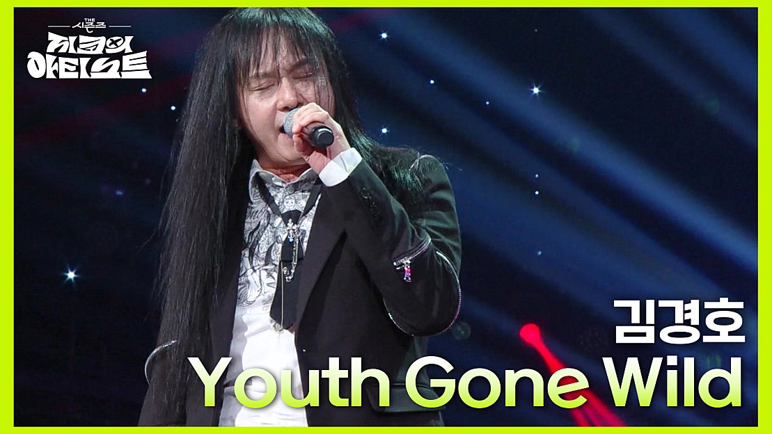 김경호 - Youth Gone Wild | KBS 240607 방송 - 네이버 TV