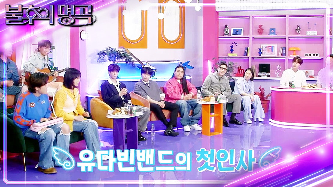 유다빈밴드의 상큼한 첫인사🖐️ 여름 대표곡🌴 선곡 이유는? | KBS 240608 방송 - 네이버 TV