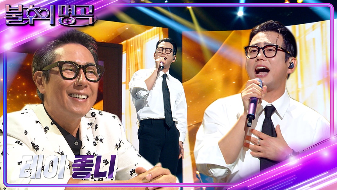 테이 – 좋니 | KBS 240608 방송 - 네이버 TV