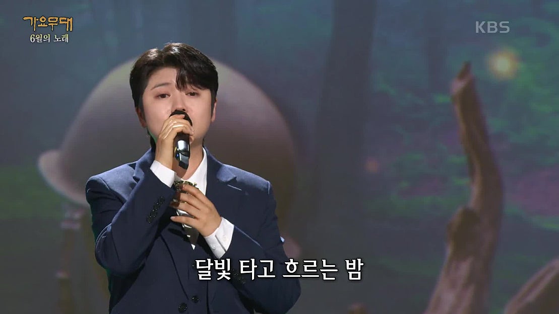 마이진 - 비목 | KBS 240610 방송 - 네이버 TV