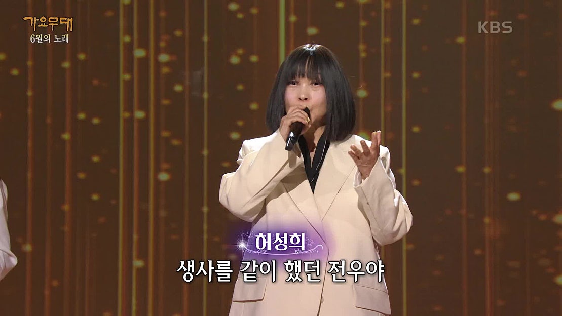 허성희 - 전우가 남긴 한마디 | KBS 240610 방송 - 네이버 TV