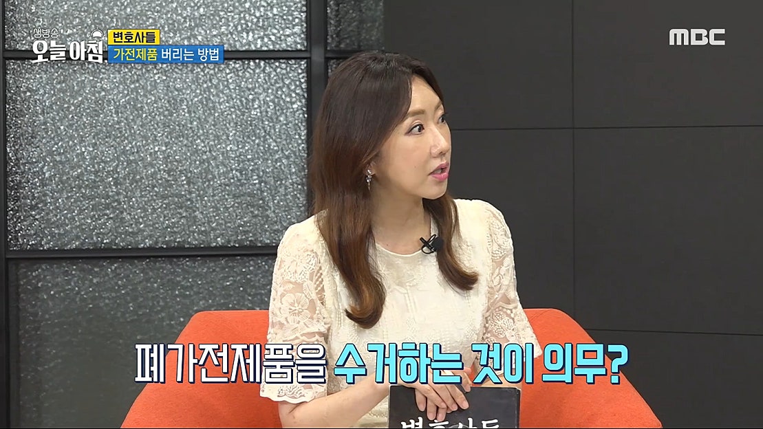 가전제품 버리는 법!, MBC 240610 방송 - 네이버 TV