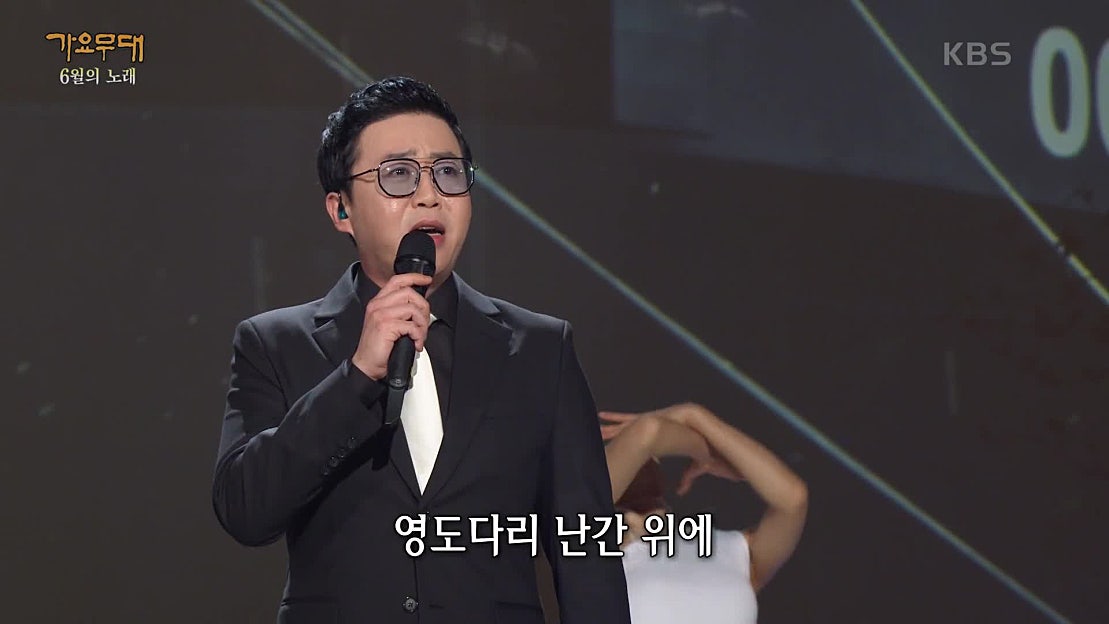 홍준보 - 굳세어라 금순아 | KBS 240610 방송 - 네이버 TV