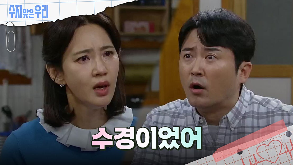 ＂수경이었어＂ 임호에게 함은정이 딸이라는 사실을 전하는 오현경 | KBS 240611 방송 - 네이버 TV