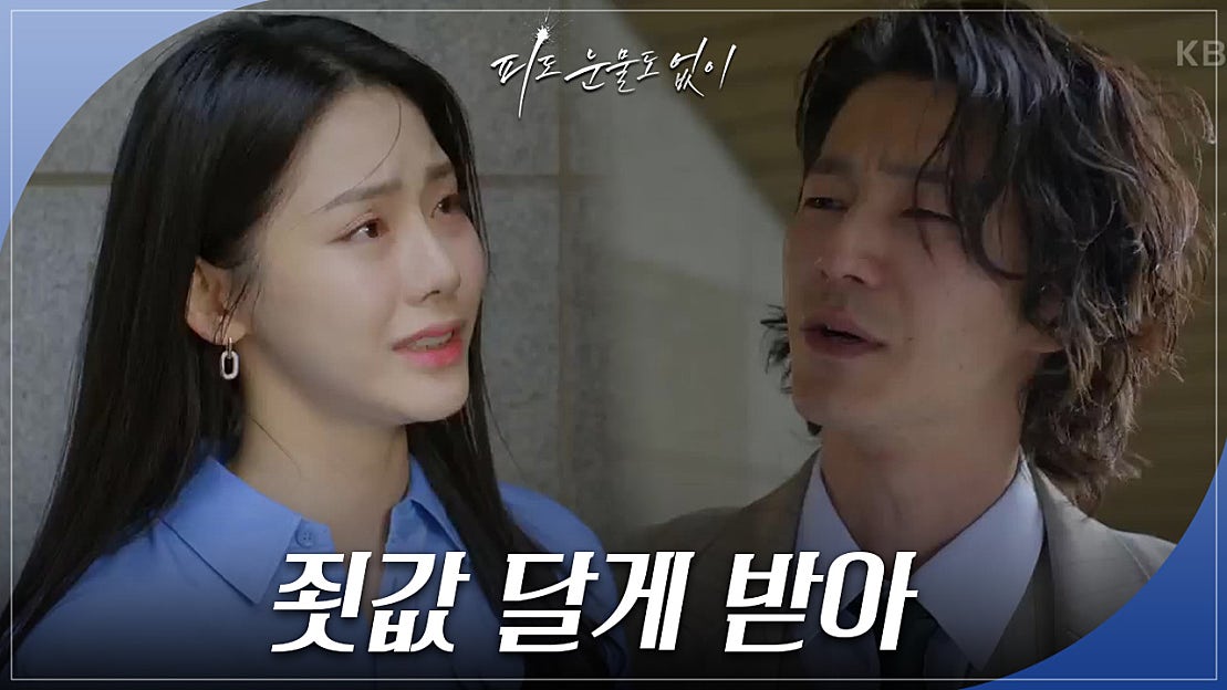 ＂죗값 달게 받아＂ 동생의 충고를 거절하는 이현석 | KBS 240611 방송 - 네이버 TV