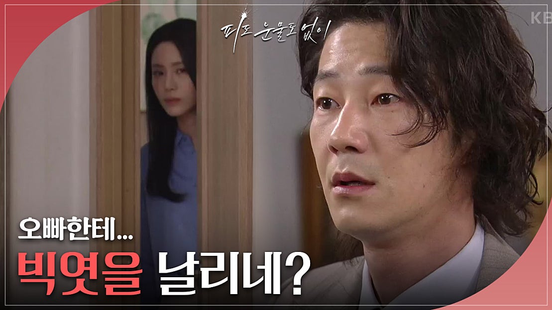 ＂빅엿을 날리네?＂ 동생에게 당했다는 사실에 분노하는 이현석 | KBS 240611 방송 - 네이버 TV
