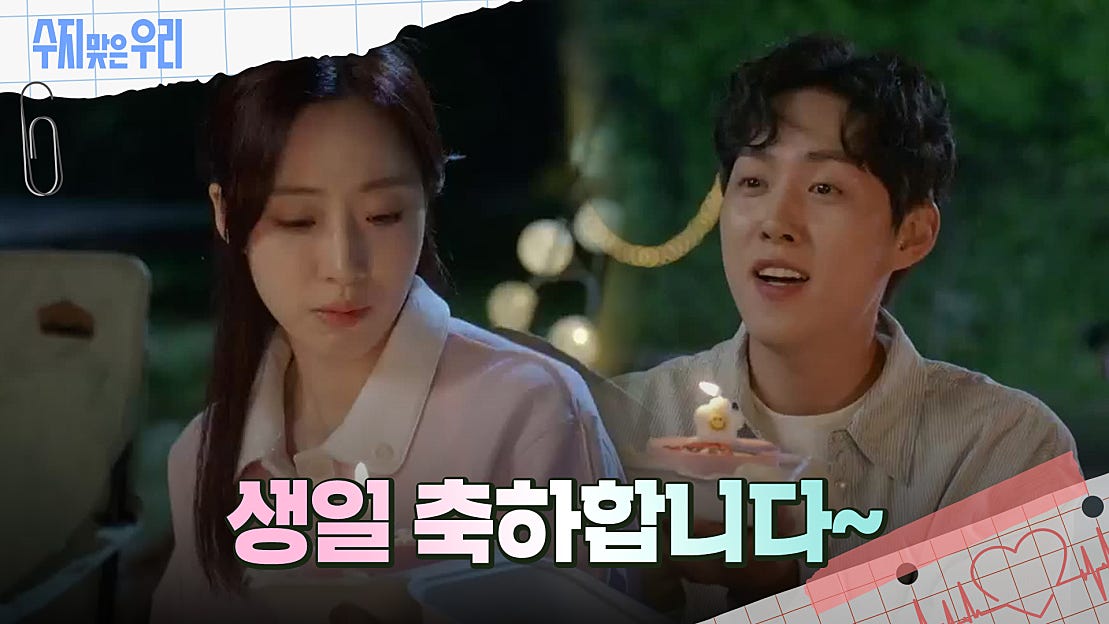 함은정을 위한 생일 이벤트를 준비한 백성현 | KBS 240611 방송 - 네이버 TV