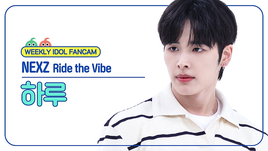 [주간아 직캠 4K] NEXZ HARU - Ride the Vibe (넥스지 하루 - 라이드 더 바이브) l EP.667 - 네이버 TV