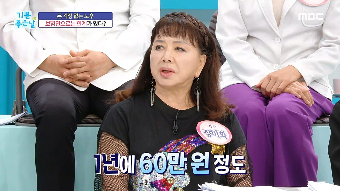 보험만으로는 한계가 있다?!, MBC 240613 방송 - 네이버 TV