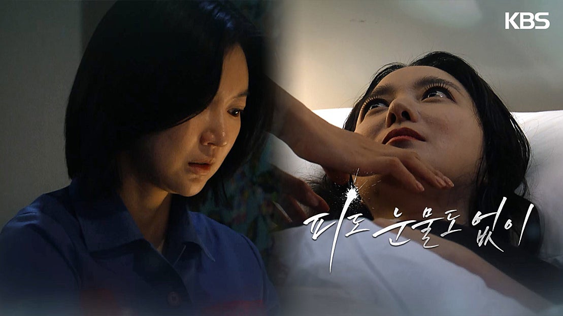 [104화 예고] 그 아이의 언니로 만나볼 생각이다 | KBS 방송 - 네이버 TV