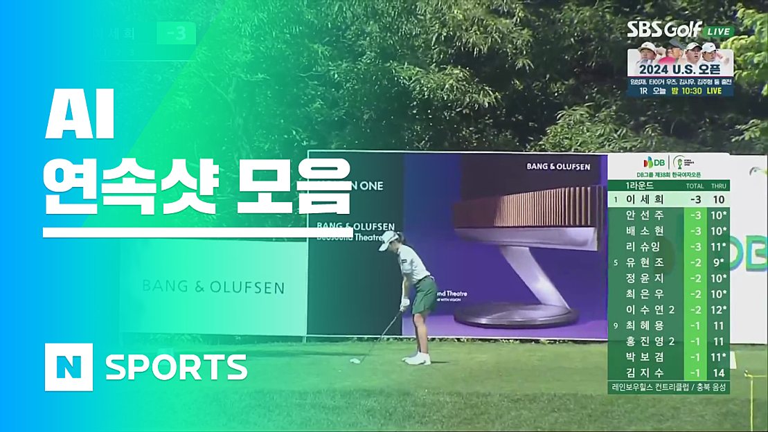 이세희1라운드 11번홀 파3 연속샷 Kga Db그룹 제38회 한국여자오픈 골프선수권대회 네이버 Tv