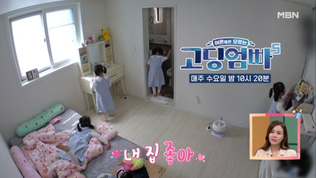 [고딩엄빠5] ＂우와 내 집이다!＂ 엄마 집이 아닌 나와 엄마가 함께 살아가는 곳 MBN 240612 방송 - 네이버 TV