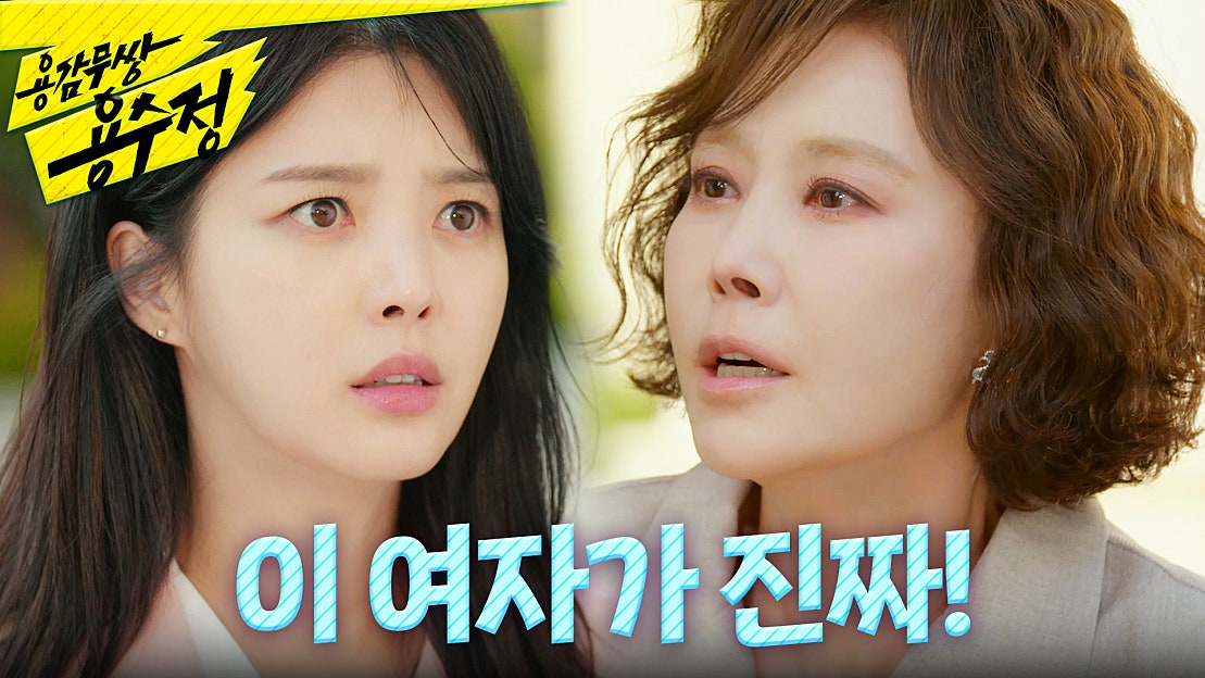 ＂내가 아가씨 부모를 어떻게 알아!＂ 엄현경에게 되레 큰소리치는 지수원, MBC 240613 방송 - 네이버 TV