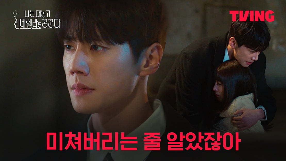 [나대신꿈] 3대 등장씬 이정재, 공유, 이준영 Let's go ㅣ6화 클립ㅣTVING - 네이버 TV