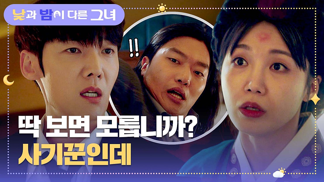 정은지 속이고 있는 사기꾼 발견한 최진혁, 현장에서 바로 검거 완 | JTBC 240615 방송 - 네이버 TV