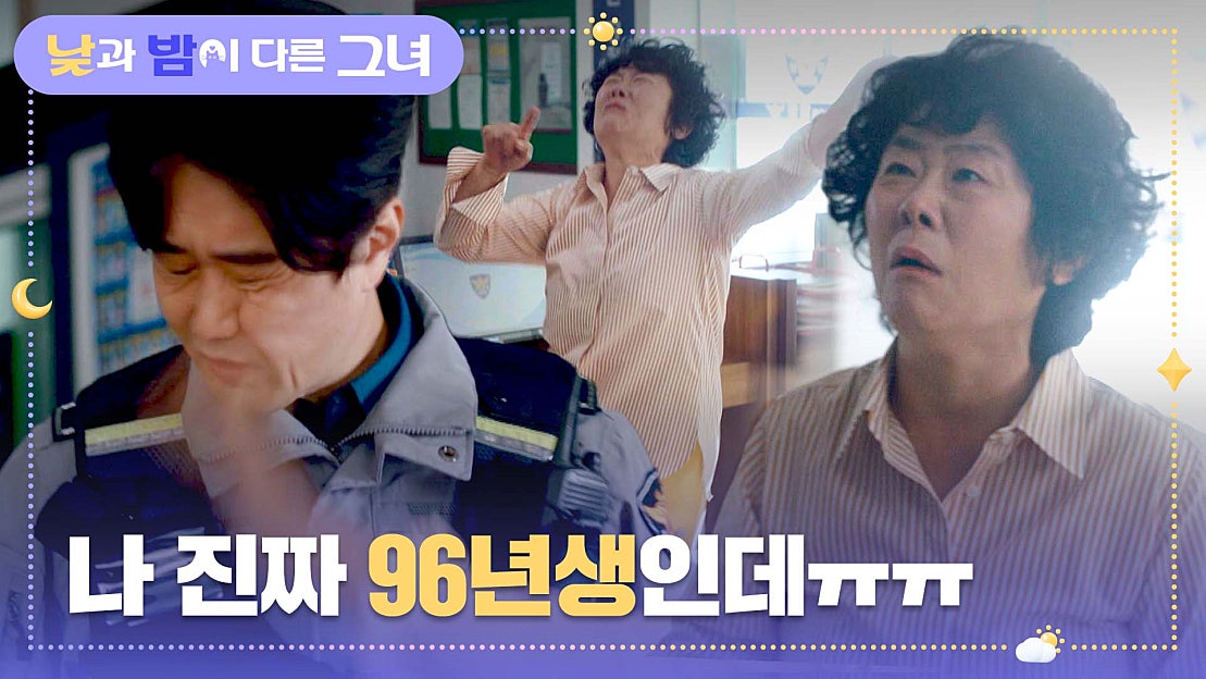 냅다 경찰 뺨 찰싹! 갑자기 늙어버린 모습에 대혼란이 온 이정은💫 | JTBC 240615 방송 - 네이버 TV