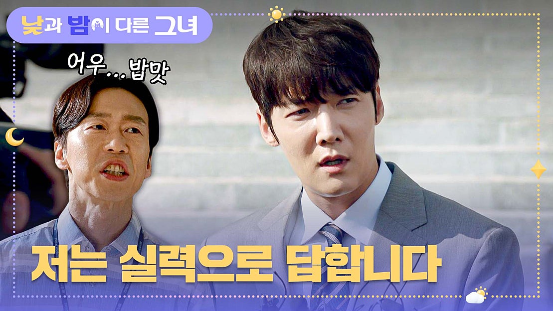 성격은 밥맛, 실력은 최고👍 윤병희가 극혐하는 최진혁의 업무 모드💥 | JTBC 240615 방송 - 네이버 TV