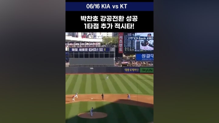 [KIA vs KT]번트요?저 박찬호인데요?? - 네이버 TV
