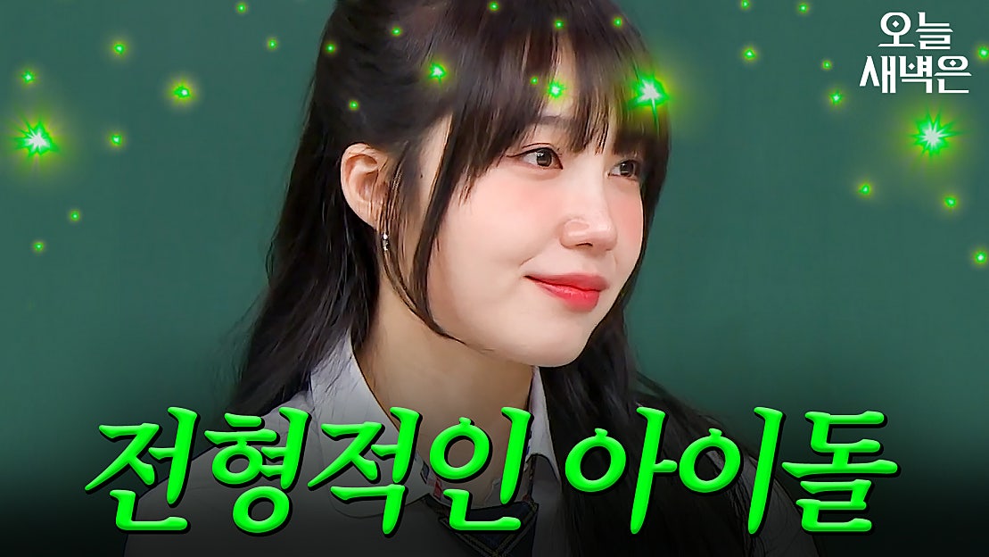 아이돌 특) 카메라 잘 찾음｜아는 형님｜JTBC 240615 방송 - 네이버 TV