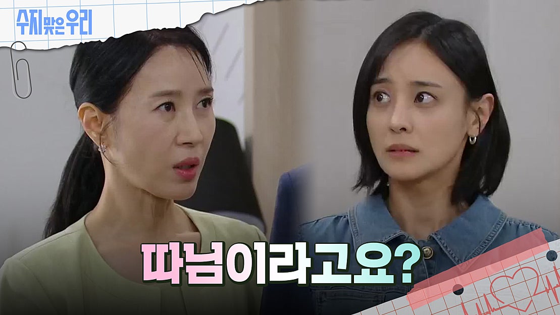 ＂따님?!＂ 사실을 모르는 척하는 강별...? | KBS 240619 방송 - 네이버 TV